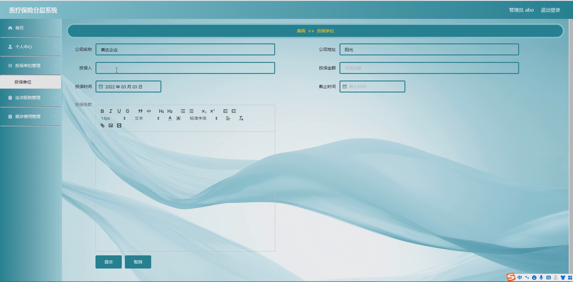 SSM医疗保险分层系统yu61r（程序+源码+数据库+调试部署+开发环境)带论文文档1万字以上，文末可获取，系统界面在最后面-CSDN博客