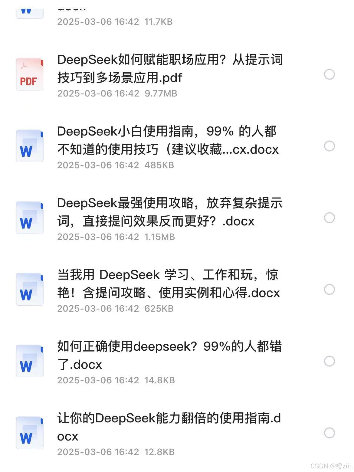 解锁 DeepSeek 隐藏功能：大幅提升使用效率的窍门_如何解锁deep peak的隐藏功能-CSDN博客