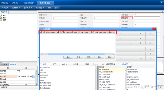 NC及其NCC公式使用技巧分享_getcolvalue-CSDN博客