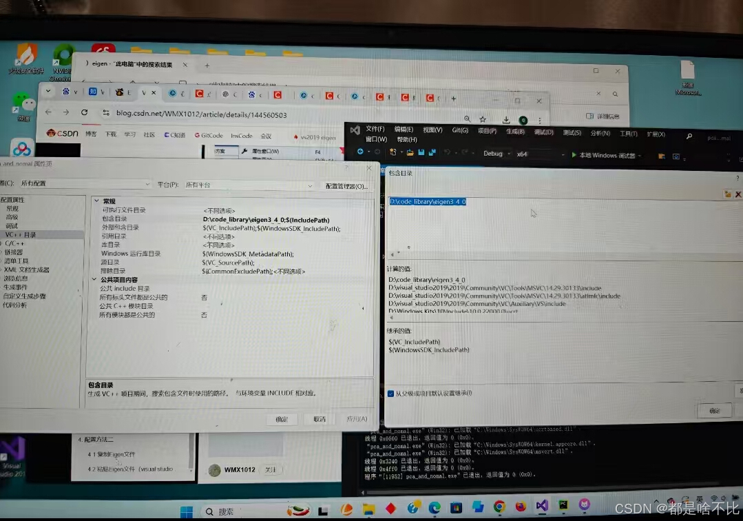 1-windows下vs2019相关库配置（Eigen、PCL）_vs2019配置eigen库-CSDN博客