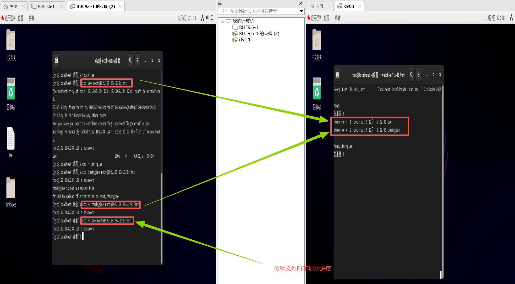 Linux中的文件传输-CSDN博客