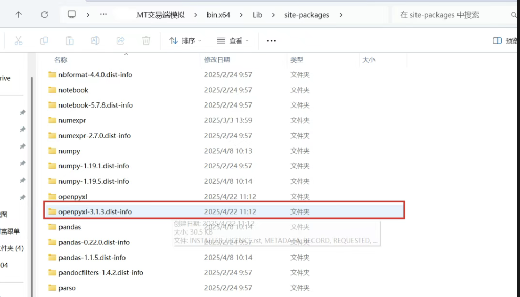 一文帮你解决QMT环境配置&变量相关问题附图解决方案（超级详细版）_modulenotfounderror: no module named 'xtquant.ipyt-CSDN博客