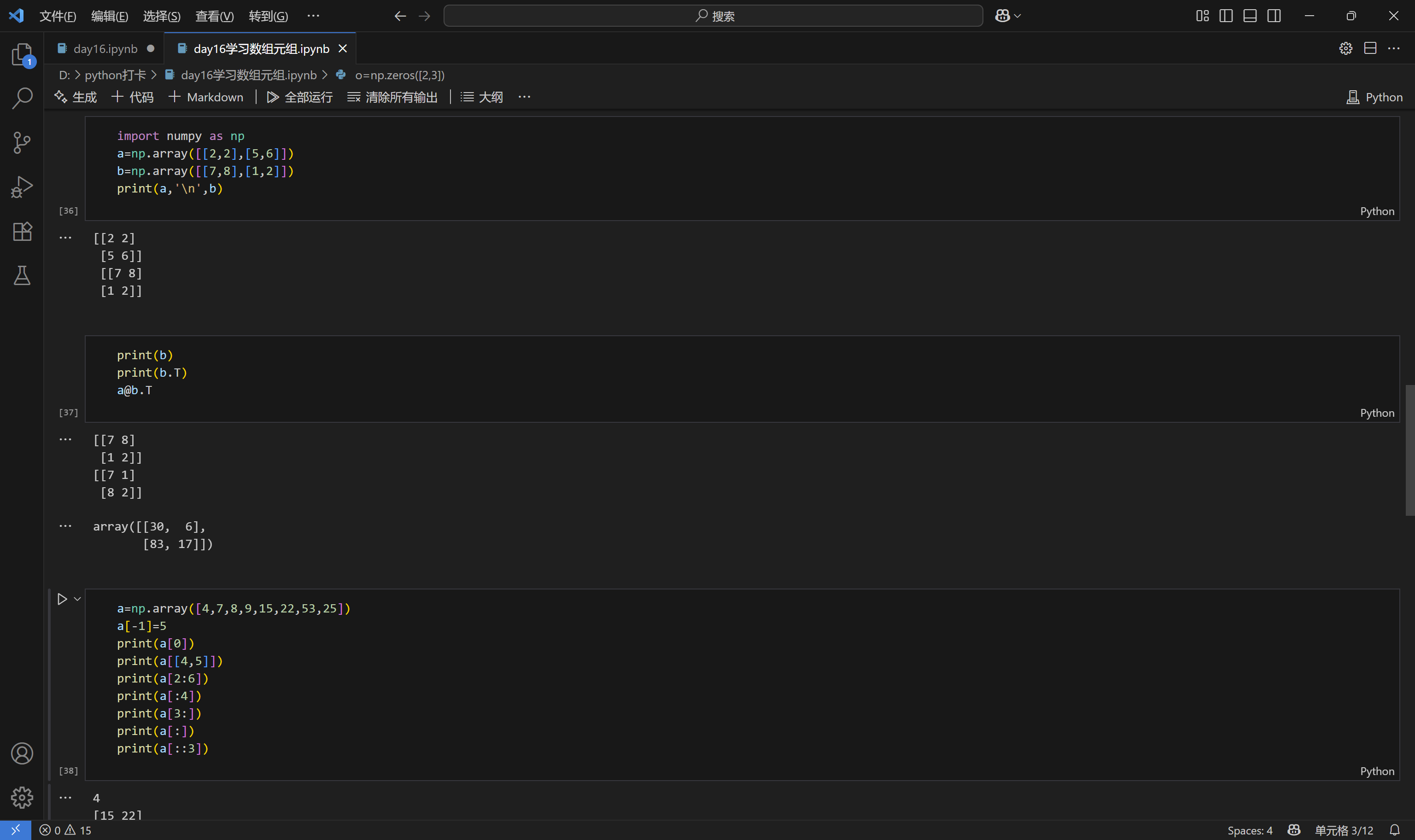 DAY16@浙大疏锦行-CSDN博客