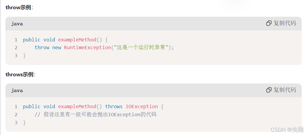 java异常_throw' inside 'finally' block-CSDN博客
