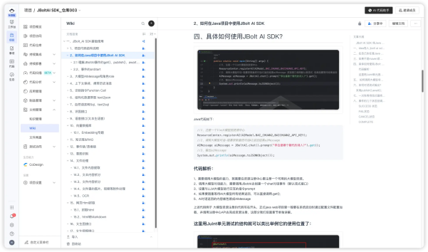 探索JBoltAI：Java企业级AI应用开发的新篇章_function 注册中心-CSDN博客