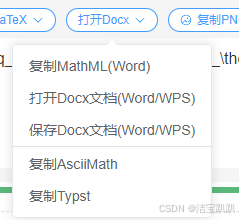 截图识别公式，SimpleTex好用-CSDN博客