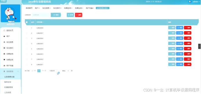 计算机毕设springbootjava停车场管理系统 基于springboot和java的智能停车场管理系统设计与实现 Springboot