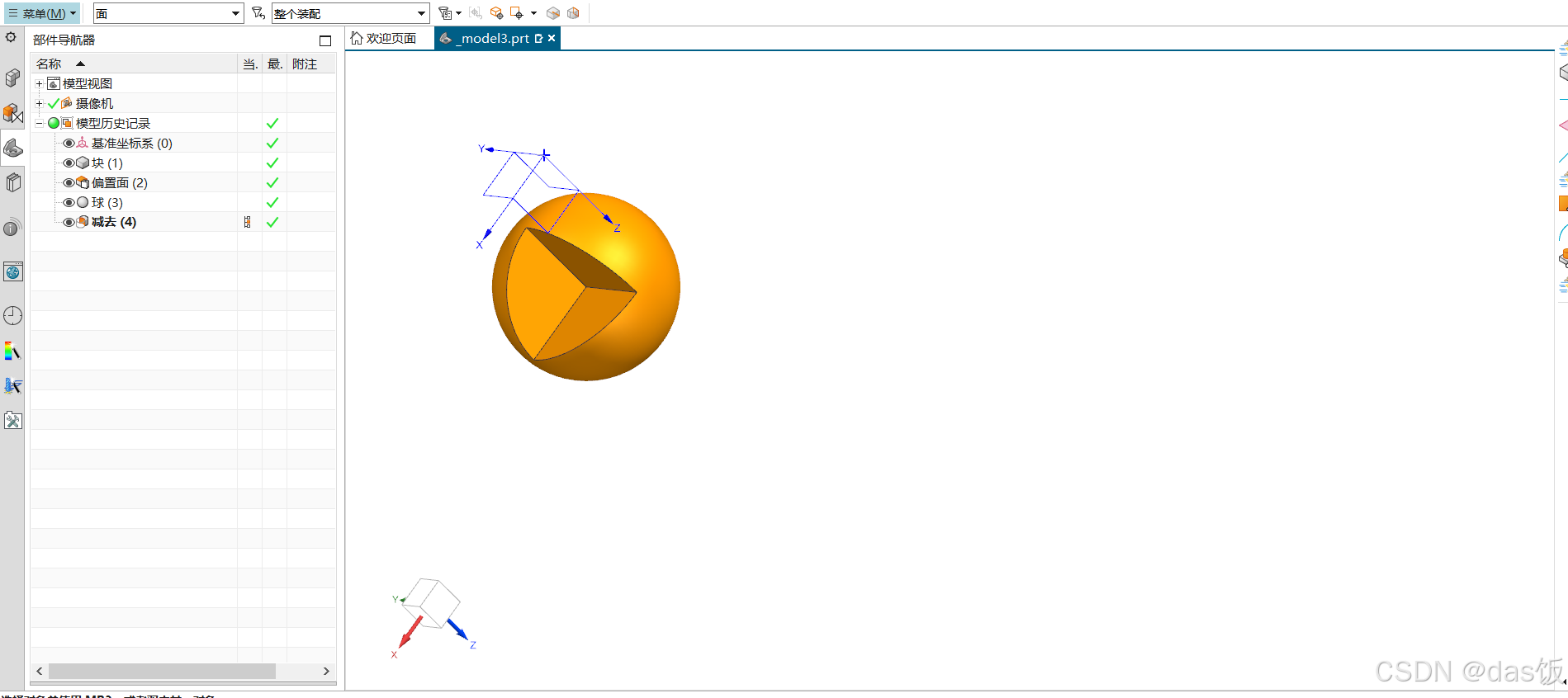 NX二次开发(python)-减去体(一)_nx python 二次开发,实体剪切-CSDN博客