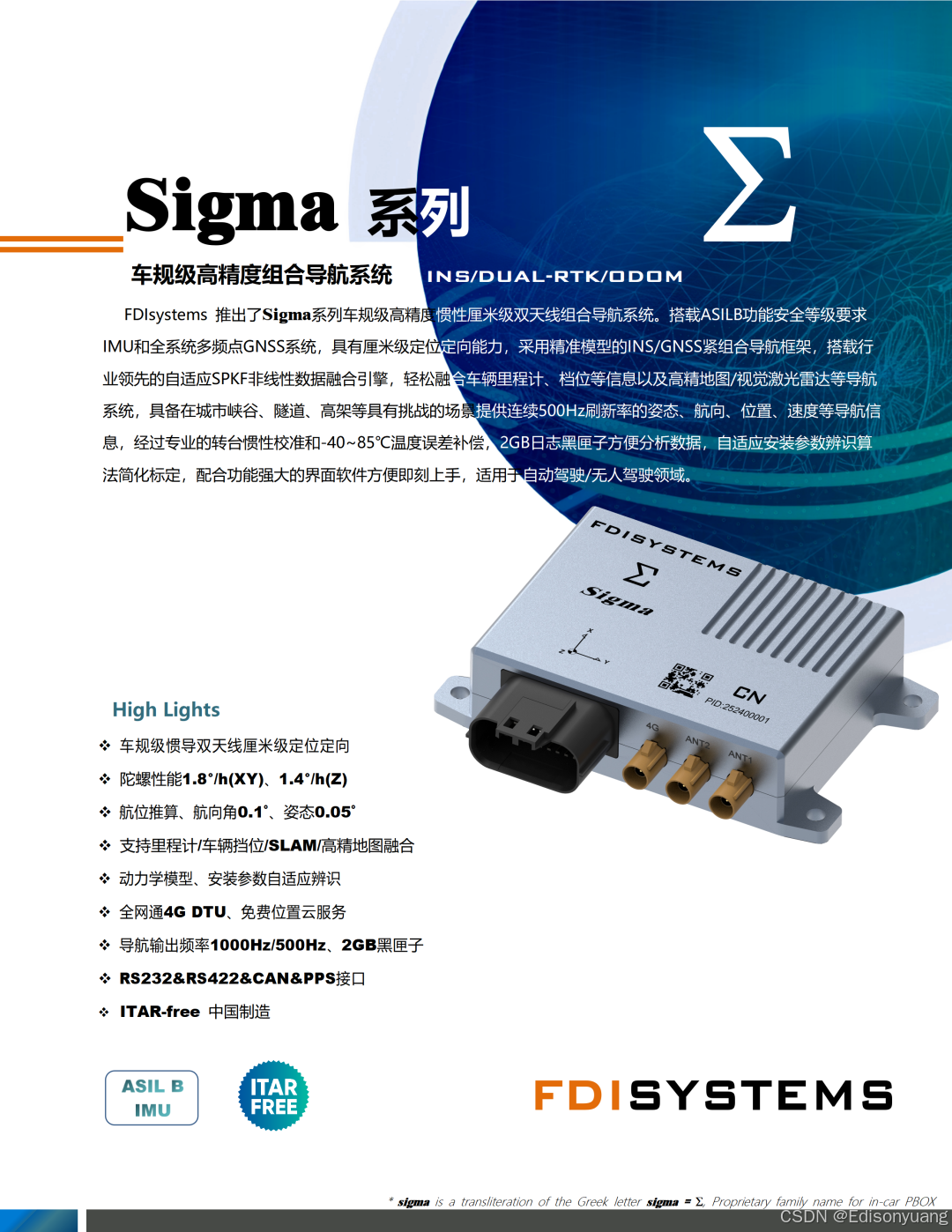 「新品发布」飞迪FDISYSTEMS推出车规级高精度导航Sigma系列产品-CSDN博客