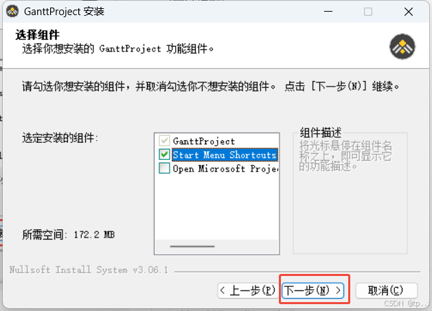 GanttProject 软件下载安装教程及介绍_ganttproject下载-CSDN博客