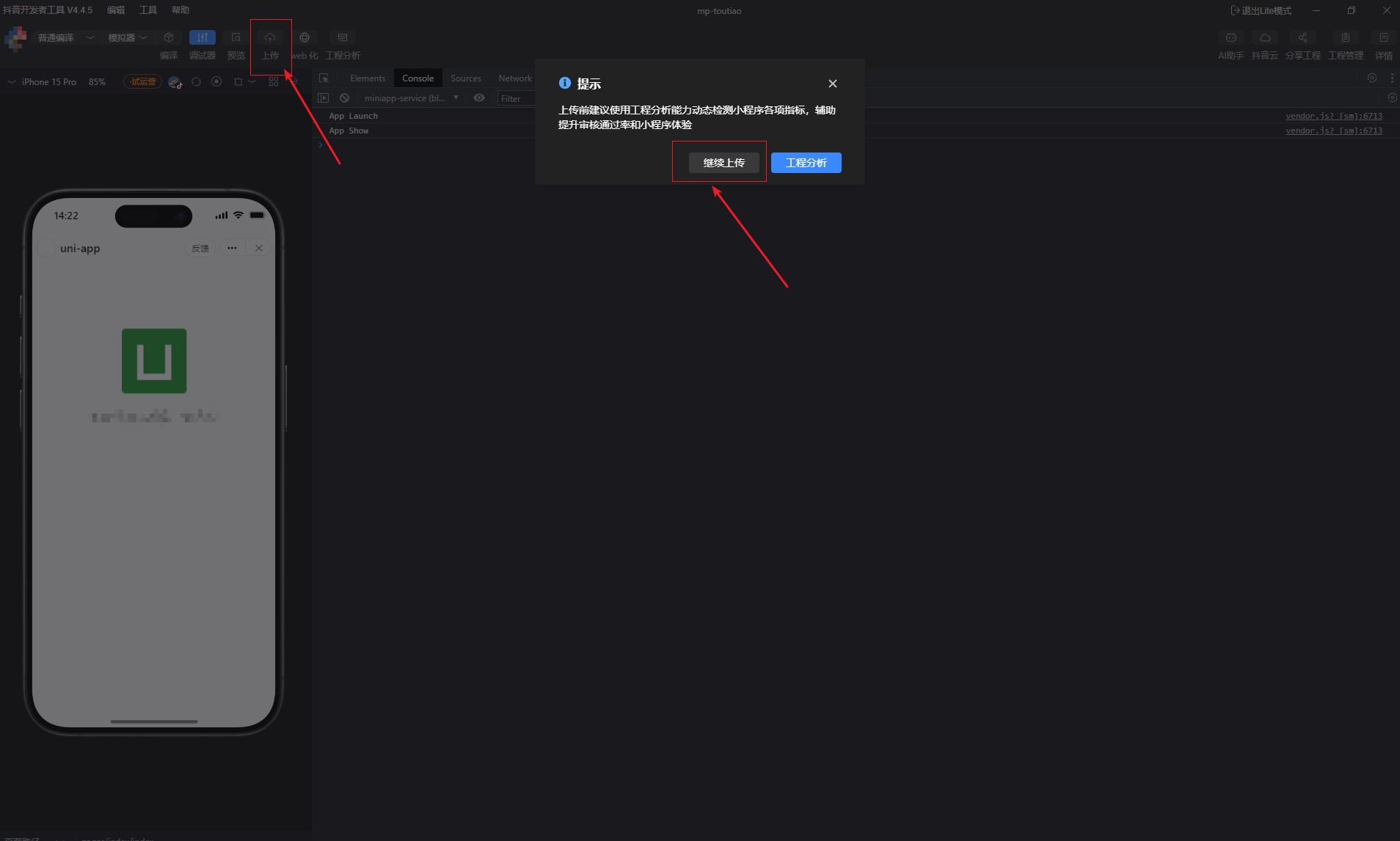 Uniapp X 打包抖音小程序教程_uniapp 抖音小程序-CSDN博客