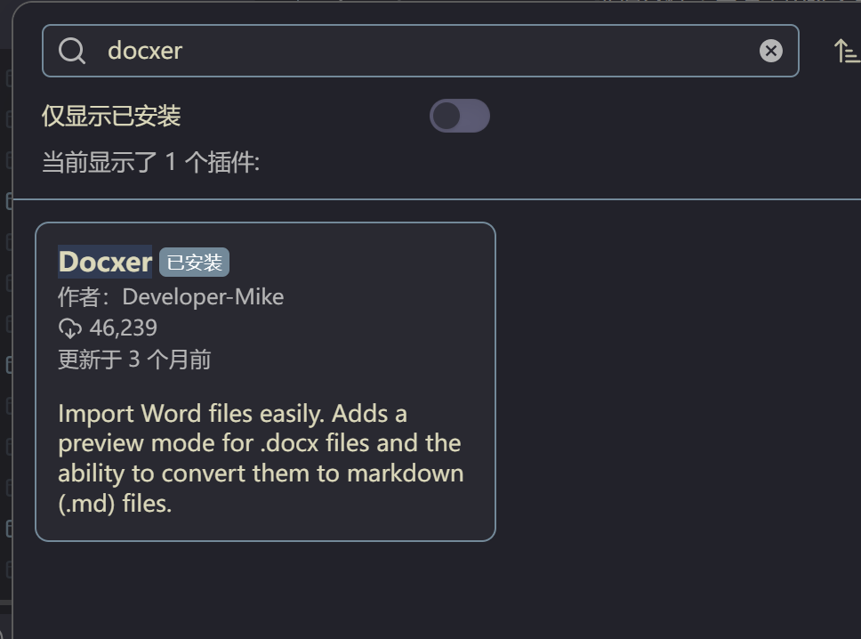 Obsidian中查看、转换docx到markdown最好是用docxer-CSDN博客