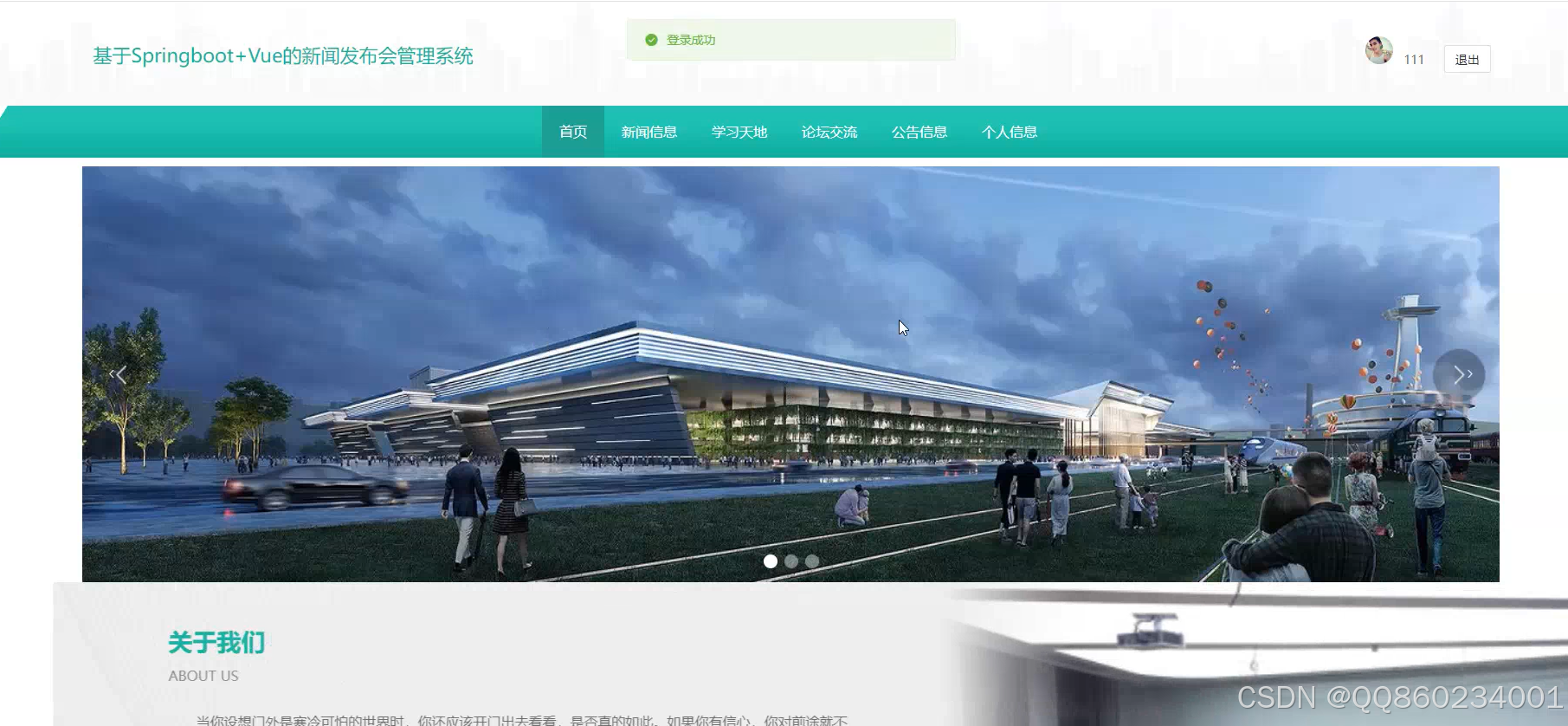 Java基于SpringBoot的新闻发布会管理系统-java vue.js idea-CSDN博客