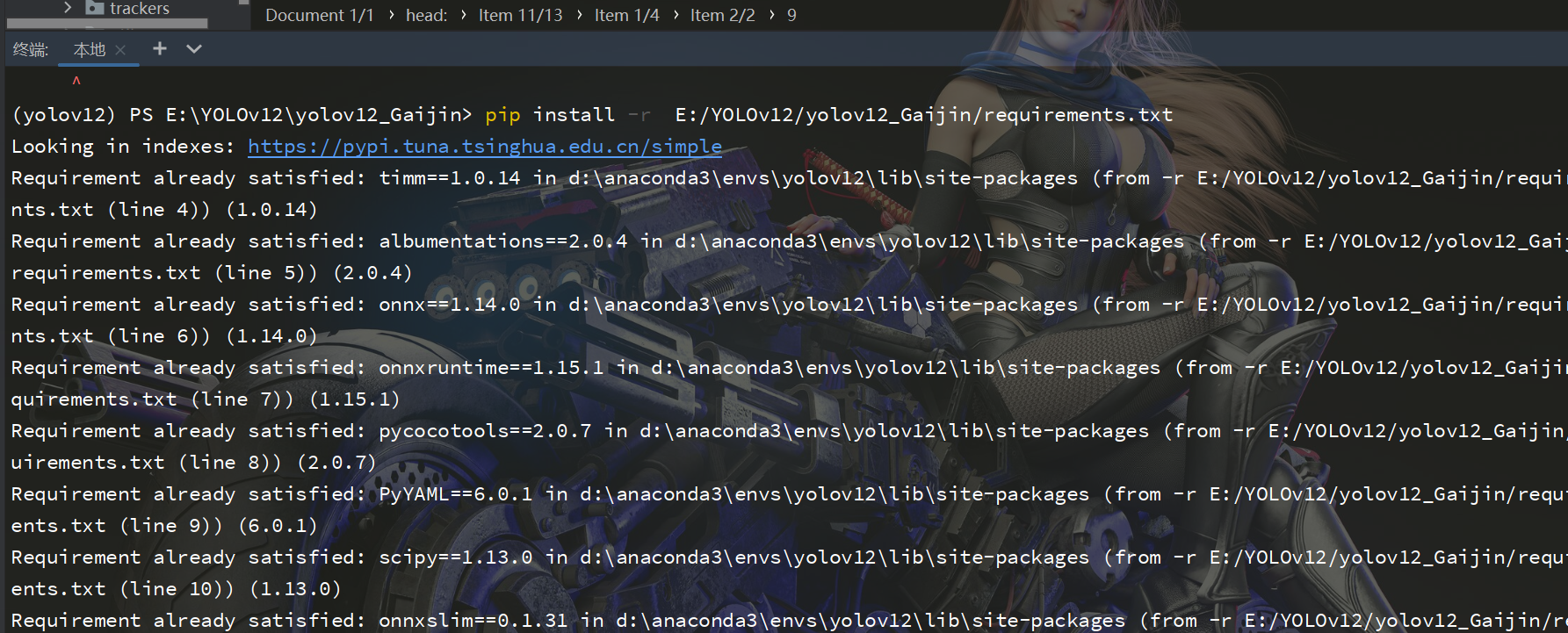YOLOv12安装与实现CPU版（本人入坑）后面会更新YOLOv12改进_yolov12源码-CSDN博客