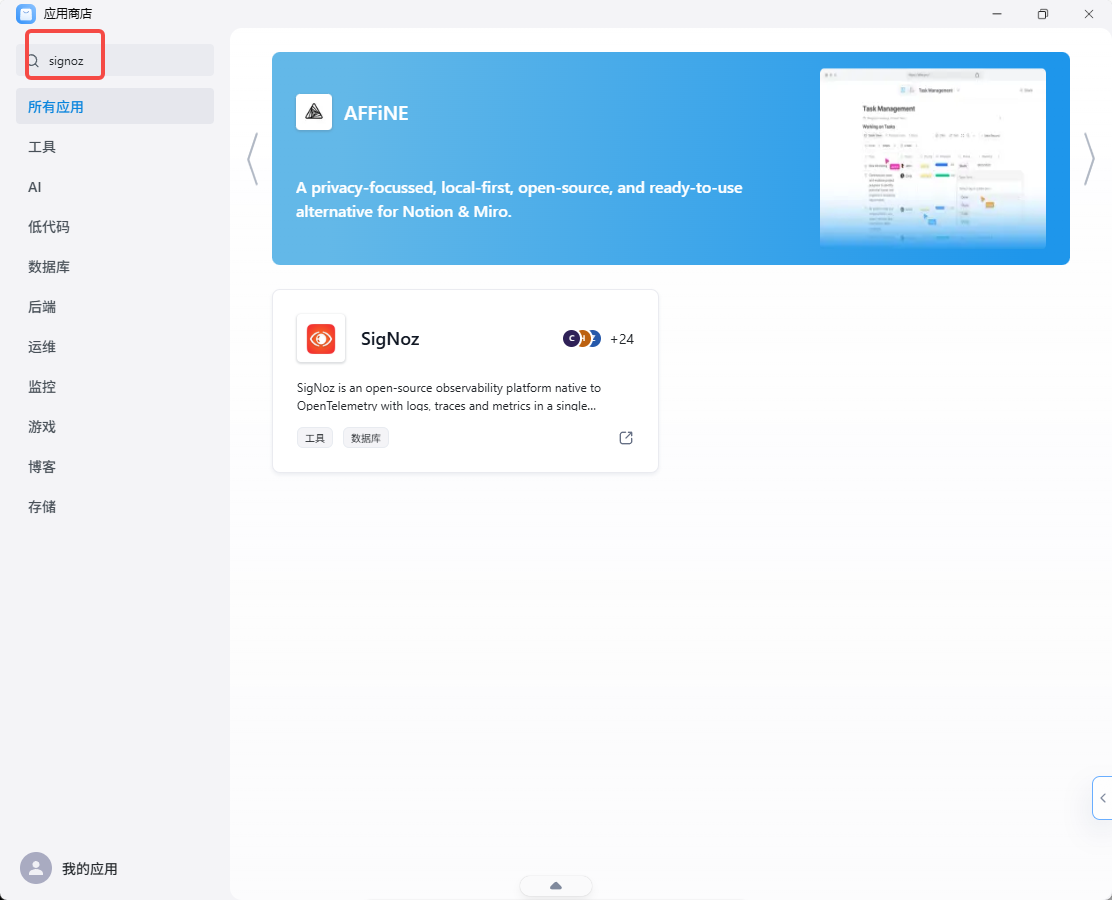 DataDog太贵？我用这款16.3k Star的开源神器，3分钟搞定全栈应用监控-CSDN博客