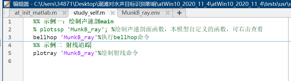 水声工具箱—Bellhop模型的学习（二）_bellhop射线追踪-CSDN博客