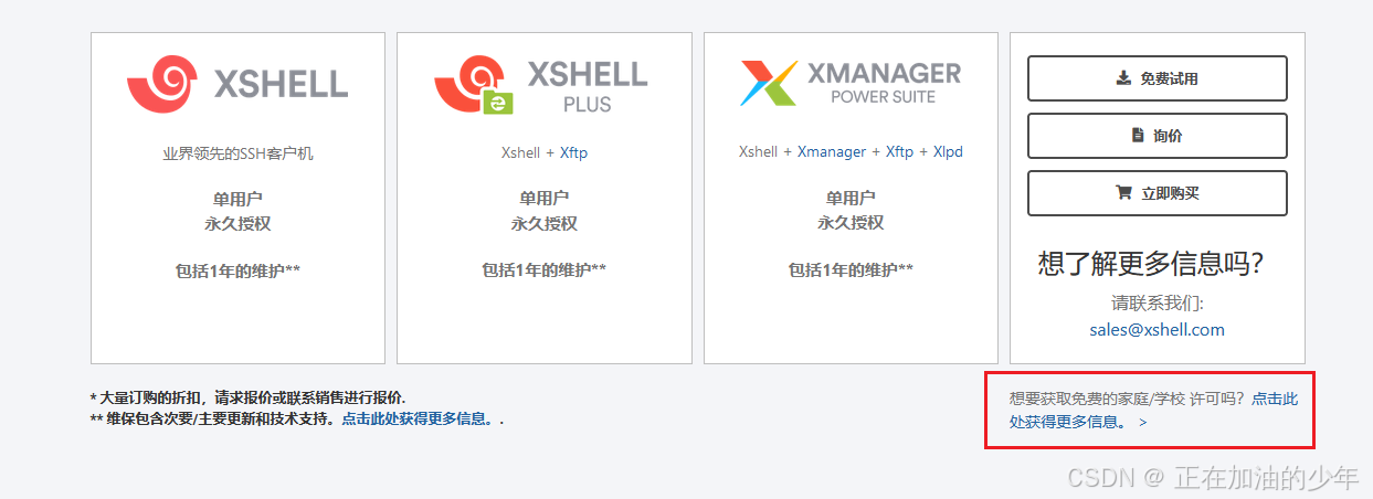 XShell连接Ubuntu_xshell怎么连接ubuntu-CSDN博客