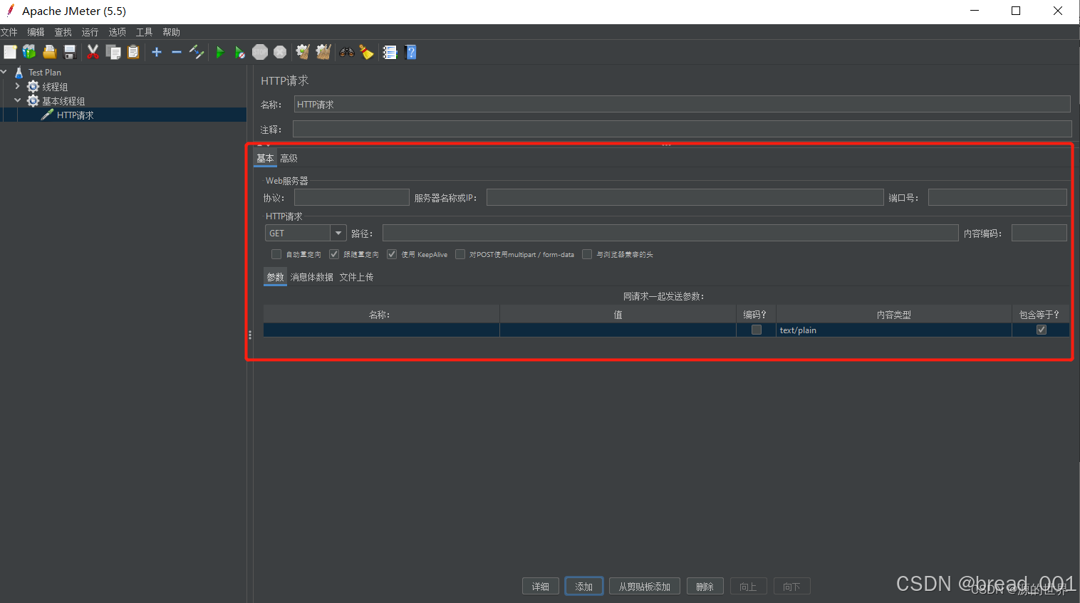 JMeter‌最全使用手册_jmeter详细教程-CSDN博客