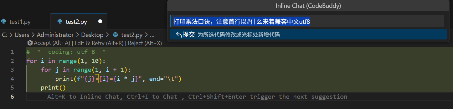 小试牛刀：VS Code+CodeBuddy初体验_codebuddy ide 下载-CSDN博客