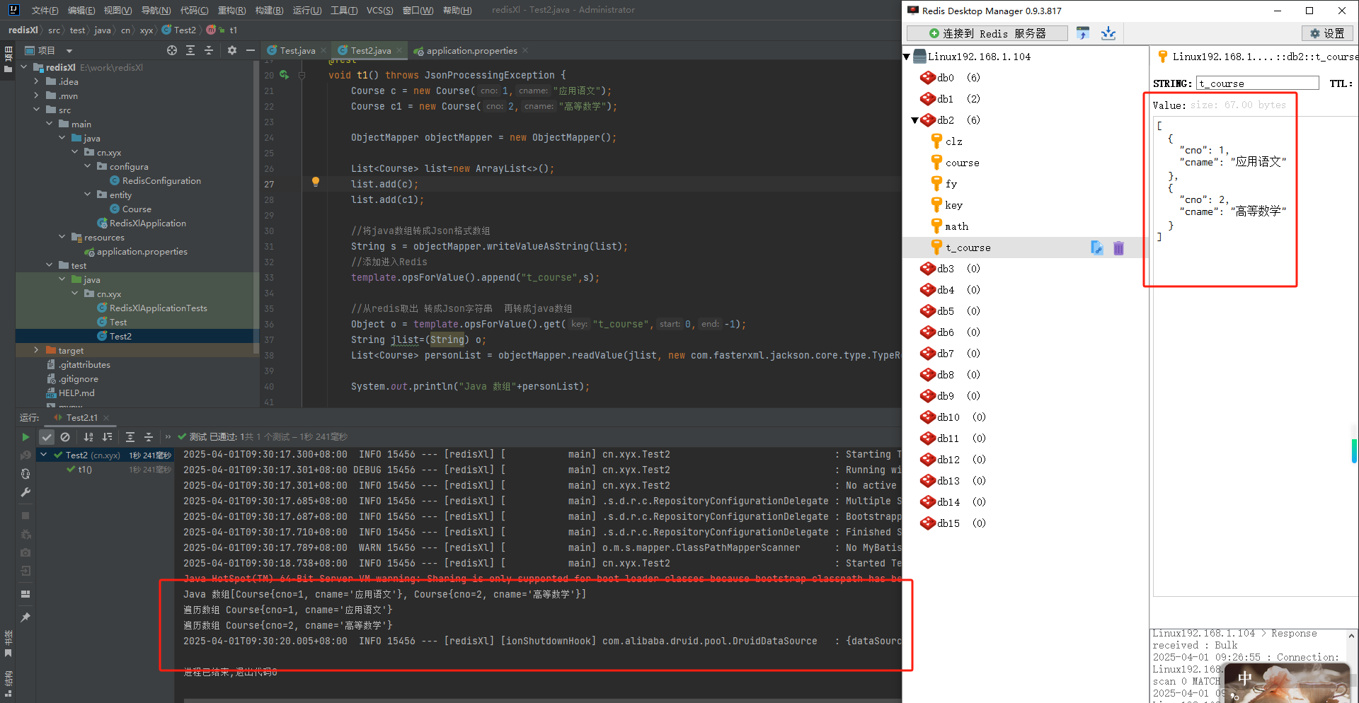 使用redis的string类型进行简单的java对象缓存redis 存java 对象数据 Csdn博客