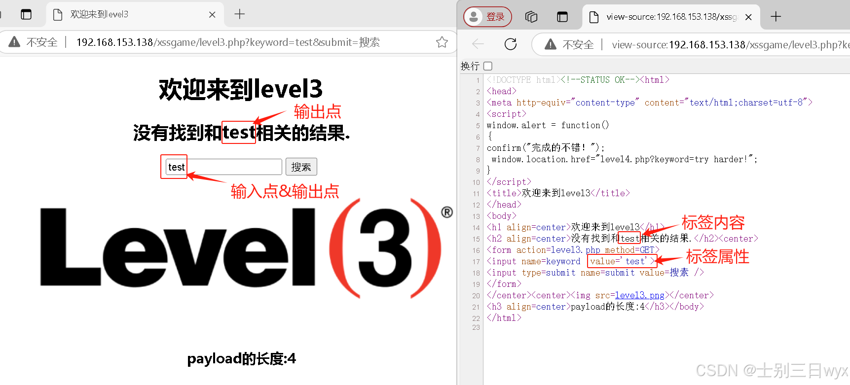 XSS-Game 通关教程，XSS-Game level1-18，XSS靶场通关教程-CSDN博客