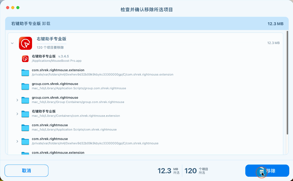 Mac卸载工具 App Cleaner_mac清理卸载工具-CSDN博客