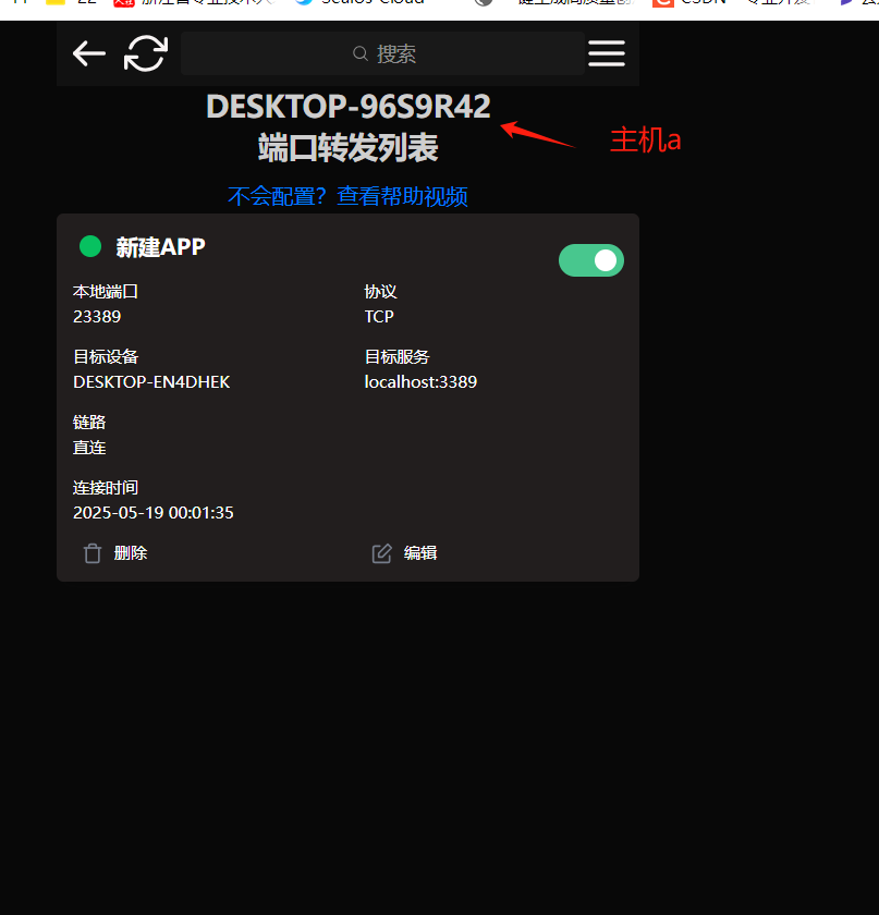 openp2p使用--成功连接两台电脑的远程访问-CSDN博客