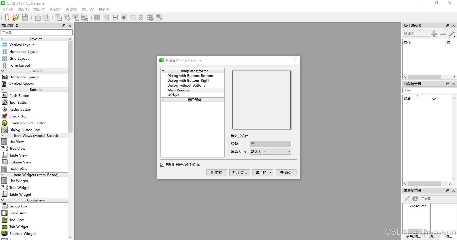 目标检测：YOLOv8 + PySide6 可视化界面设计步骤_yolov8界面设计-CSDN博客