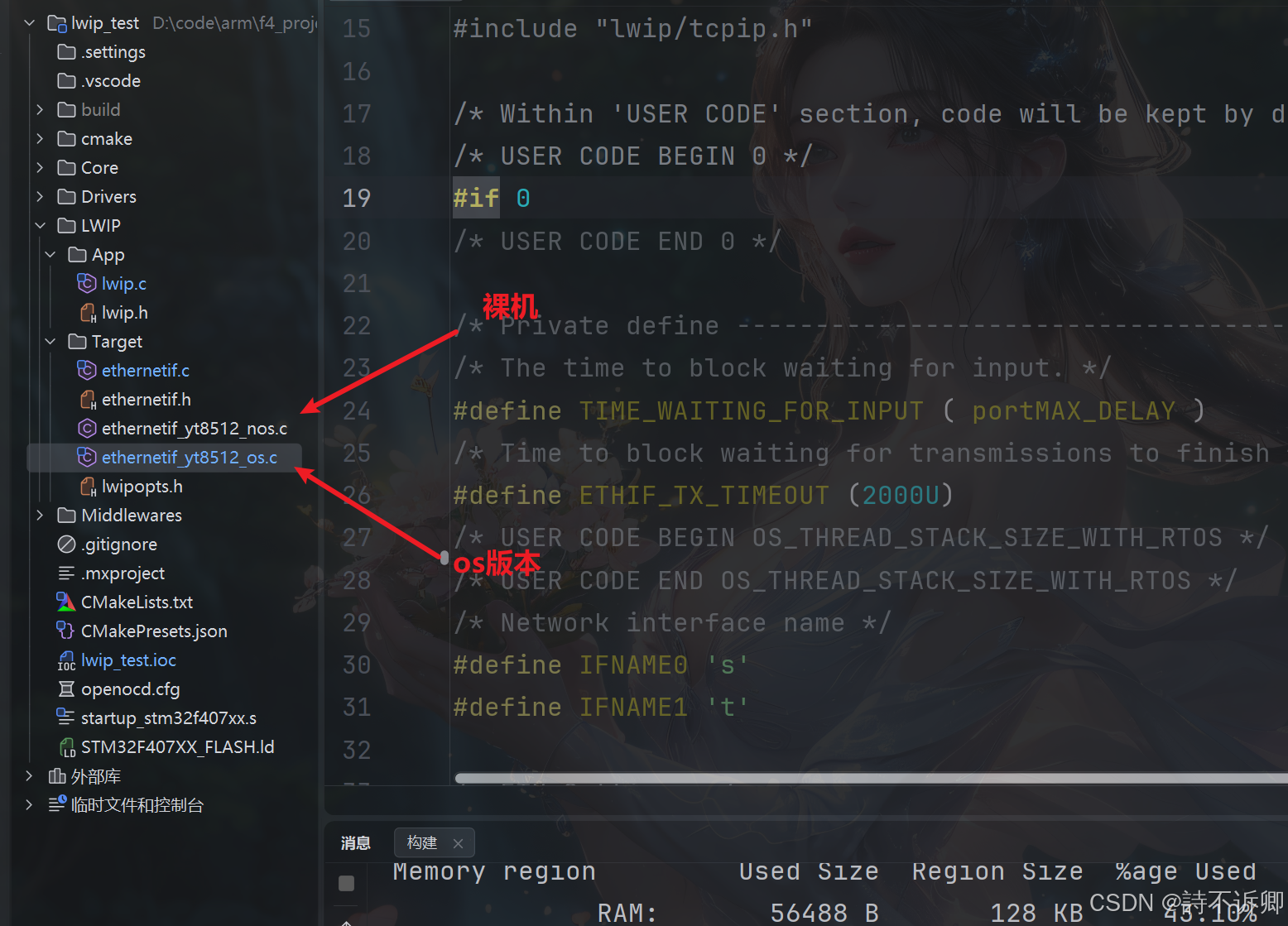 stm32cubemx+lwip+yt8512c(freertos版本)驱动编写_stm32cubemx yt8521-CSDN博客