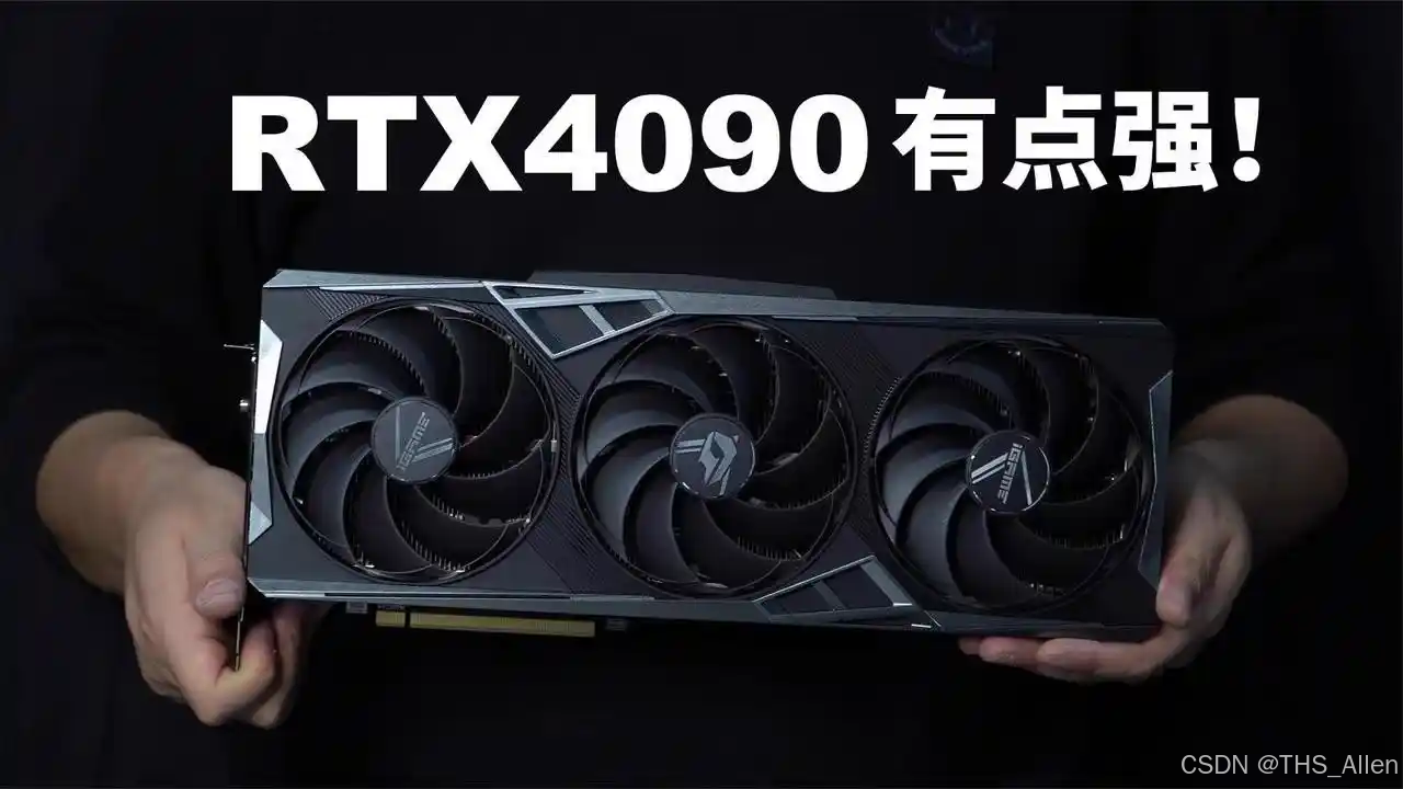 A10 VS RTX 4090谁才是性价比之王_a10 4090-CSDN博客