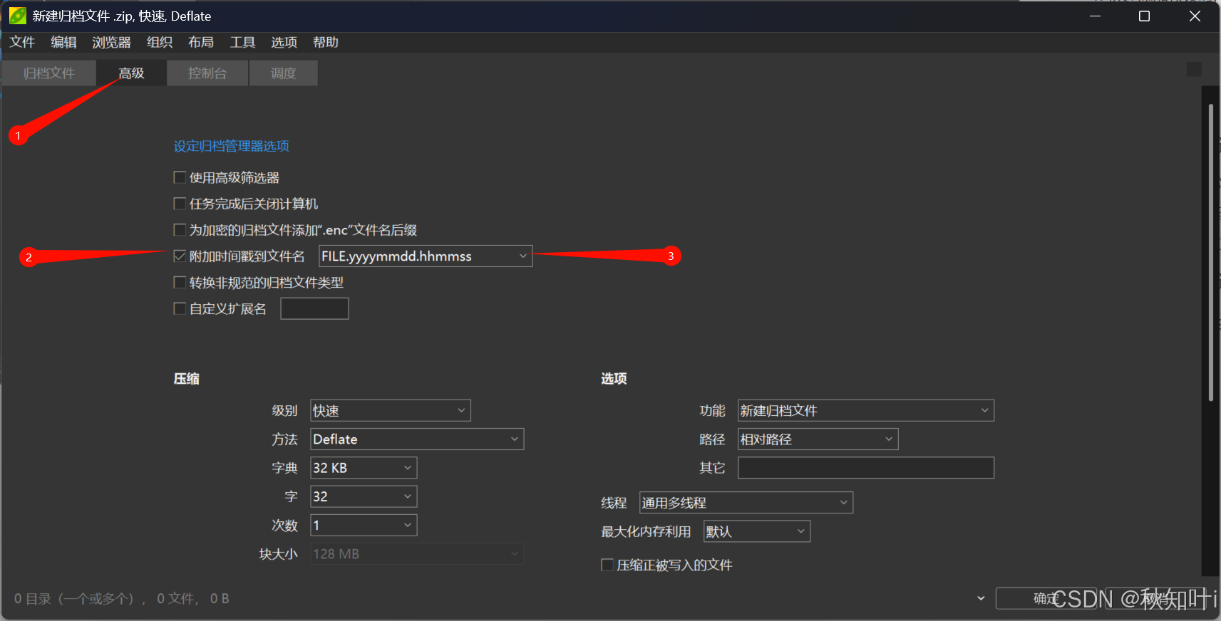 【PeaZip】藏得再深也给你挖出来！这些经典配置，用过的都说 “相见恨晚“-CSDN博客
