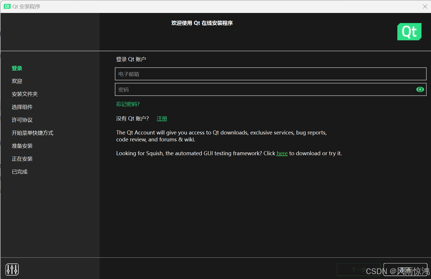 Qt5安装 Csdn博客 4905
