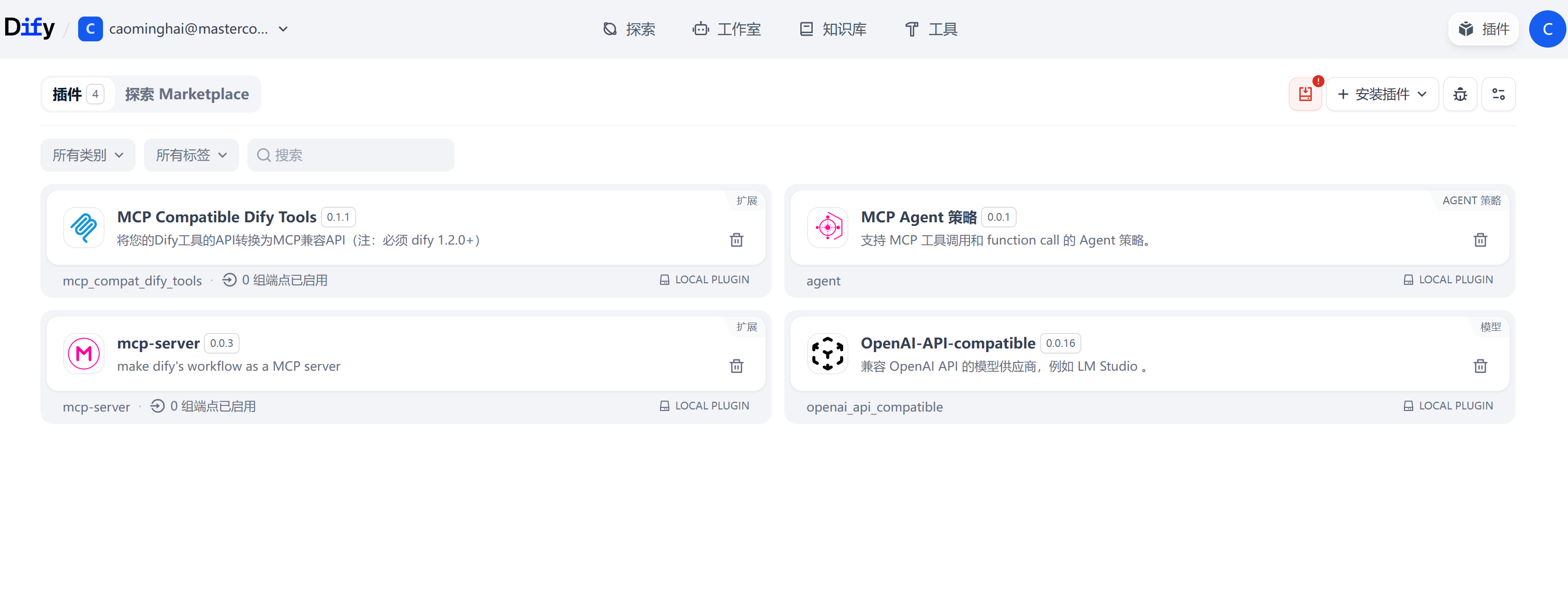 Dify安装插件实战：如何离线安装dify插件_dify-plugin-repackaging-CSDN博客