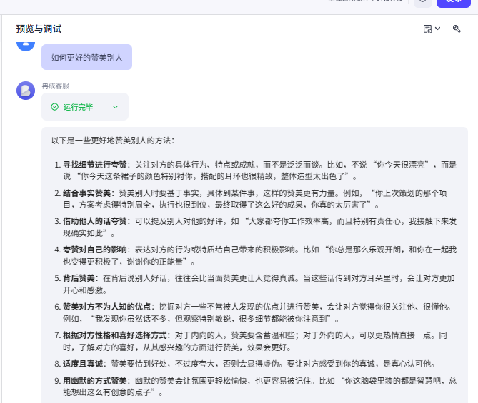 扣子(coze)实战|通过 Chat SDK 搭建网页在线客服_coze chatsdk-CSDN博客