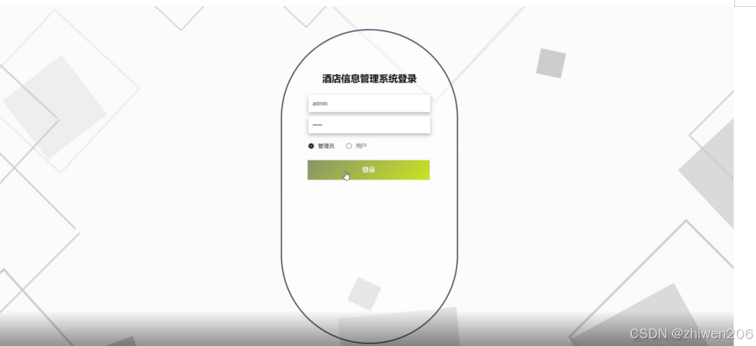 计算机毕业设计酒店信息管理系统 酒店综合管理平台的设计与实现 基于web的酒店运营管理系统酒店信息管理系统各个模块用例图 Csdn博客