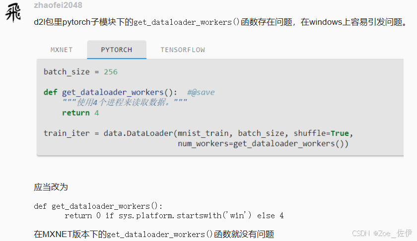 报错 RuntimeError: DataLoader worker (pid(s) 1240, 4312, 2124, 4716) exited unexpectedly ...