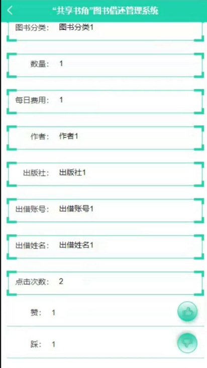 python+springboot+django/flask+uniapp基于微信小程序的图书馆图书借还管理系统-CSDN博客