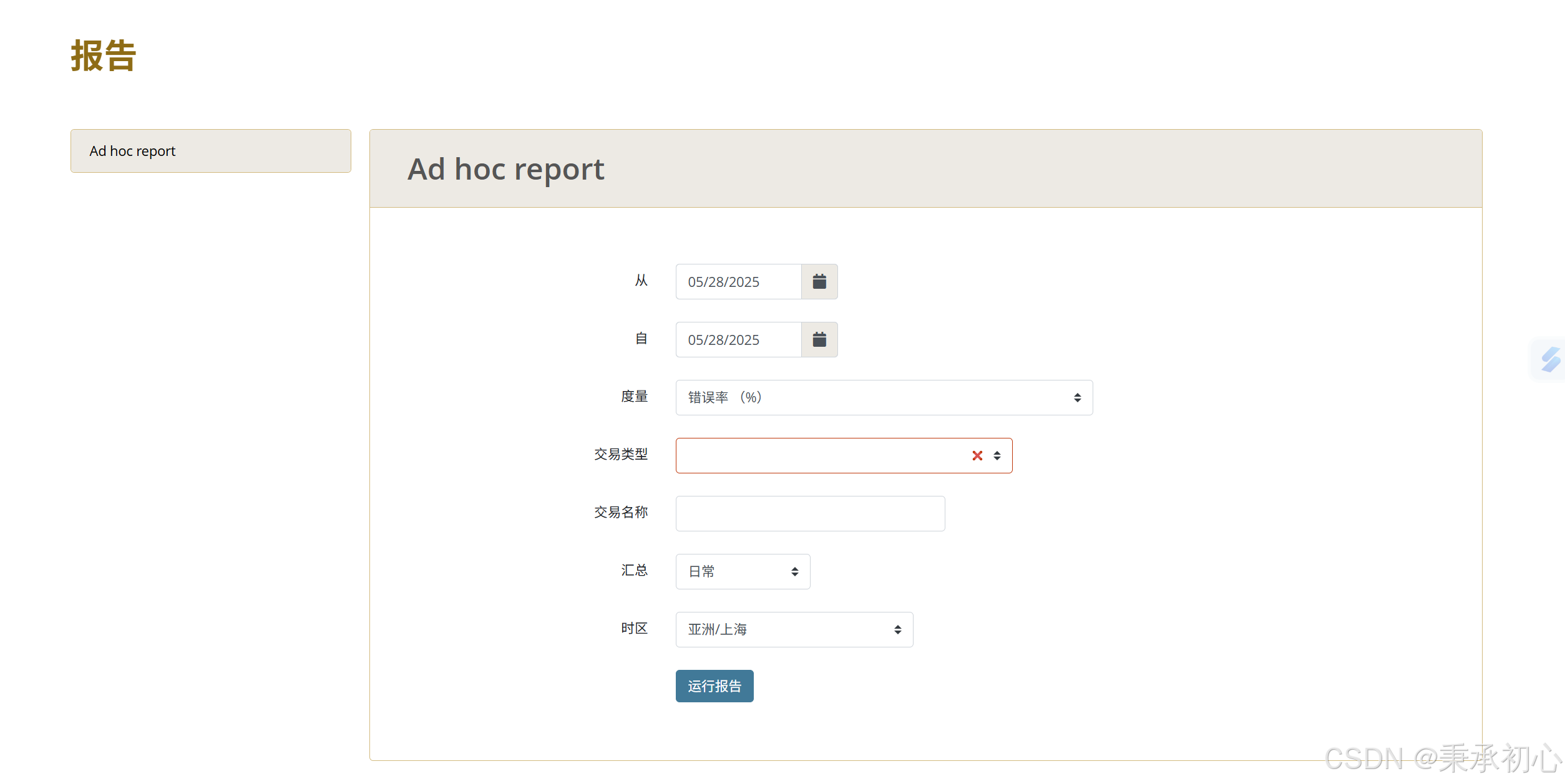 Glowroot安装使用第二期-CSDN博客