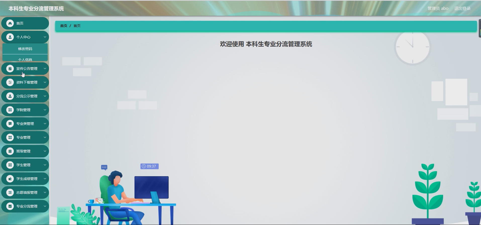 SSM本科生专业分流管理系统ag7n9 (程序+源码+数据库+调试部署+开发环境)带论文文档1万字以上，文末可获取，系统界面在最后面。-CSDN博客