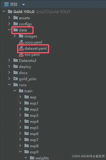 对比实验系列：Gold-YOLO训练自建数据集全过程_gold-yolo训练自己数据集-CSDN博客