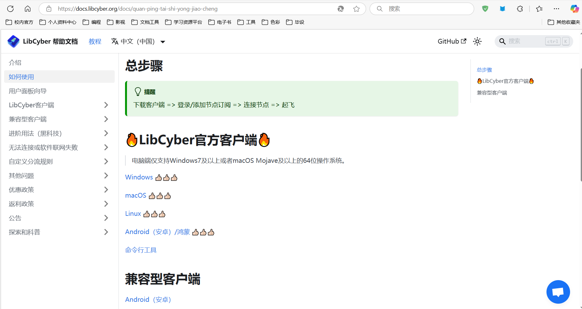 android studio教程搜索及飞速上网_libcyber官网进入-CSDN博客