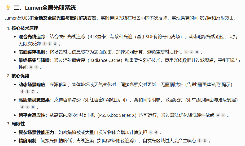 Unreal引擎——Nanite虚拟几何和Lumen全局光照详解-CSDN博客