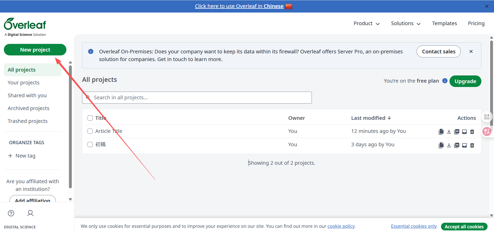 overleaf导入模板-CSDN博客