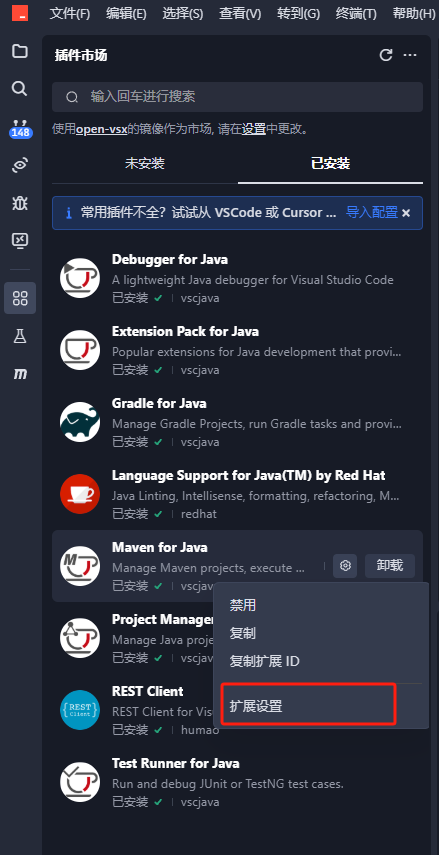 Trea如何配置maven仓库trea配置maven Csdn博客