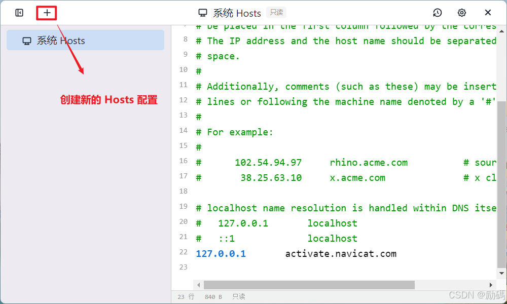 在Windows上安装与使用SwitchHosts：高效管理Hosts文件的终极工具-CSDN博客