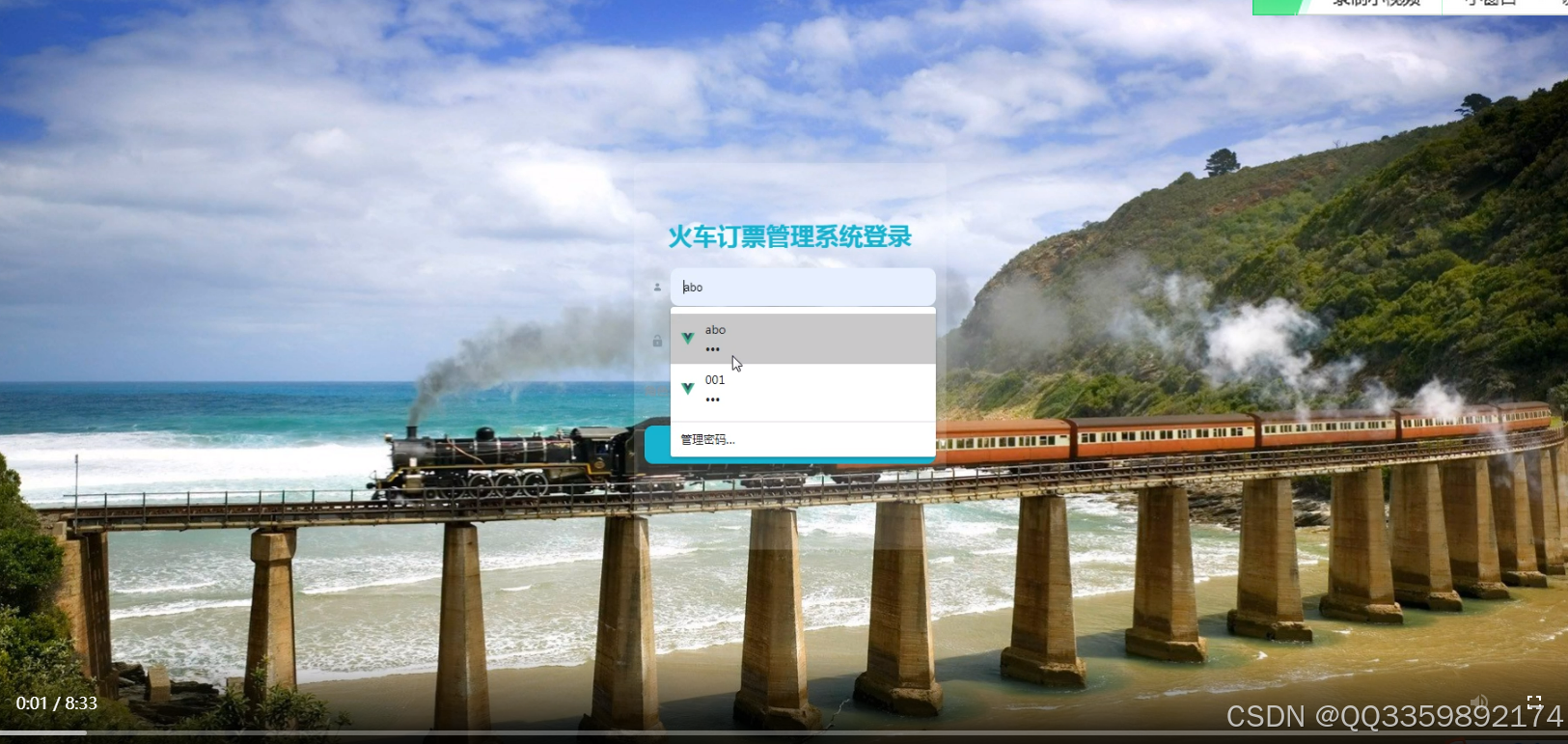 基于java+springboot+vue火车票务管理系统(源码+LW+部署讲解)_网上售票小程序免费版本的gitee上的源码 使用java和 ...
