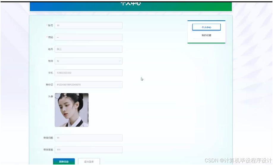 计算机毕业设计springboot宾馆客房管理系统 酒店客房预订与管理系统 旅店客房综合管理平台2 宾馆客房业务管理提供客房预订、预订变更、客房入住、退房结帐、 旅客信息查询 Csdn博客