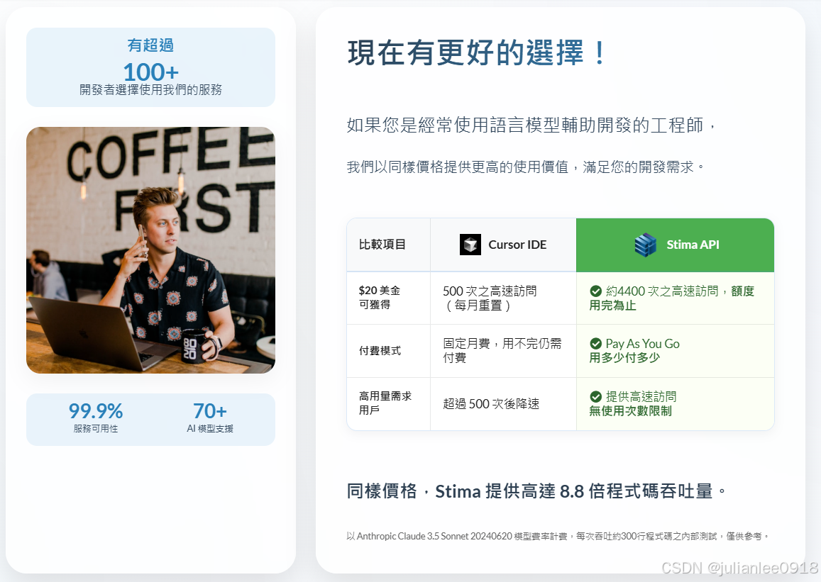 Stima API 介紹與兩周試用心得_stima api配置-CSDN博客