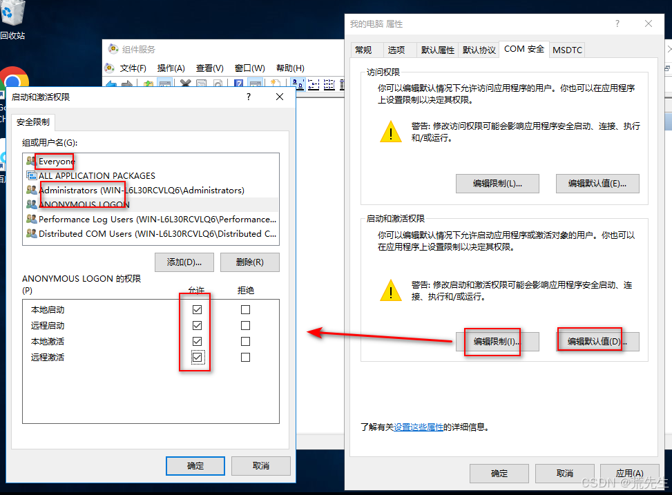 windows server2016下配置DCOM_opc core components redistributable-CSDN博客