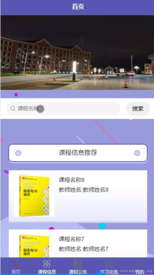 基于nodejsvue基于android的答疑预约系统的设计与实现（开题程序论文）计算机毕业设计 Csdn博客